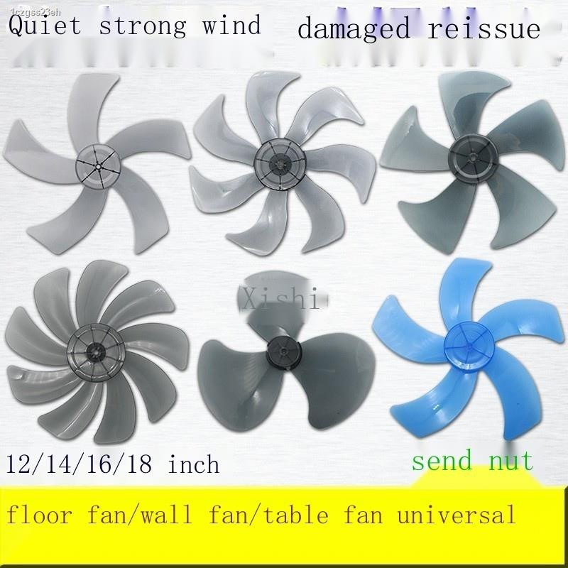 Fan blade 16 inch 18 inch 14 inch 12 inch floor fan table fan ...