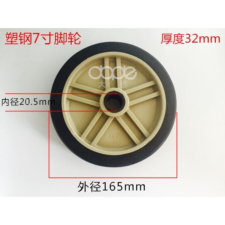 CODAir compressor caster wheel 4 inch wheel 5 inch wheel 6 inch wheel 7 ...