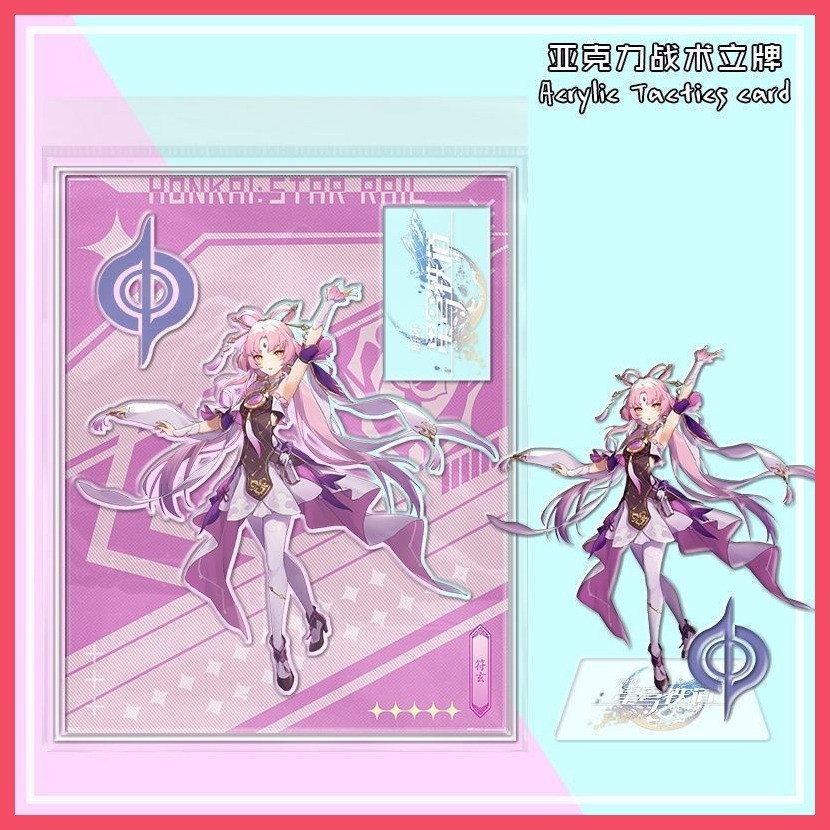 Stand Honkai Star Rail Fu Xuan Honkai Star Rail Fu Xuan Railway ...