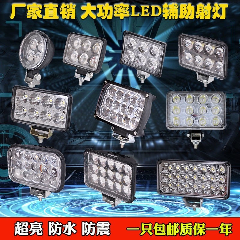 COD/Car led headlights 12V24V truck spotlights super bright off-road ...