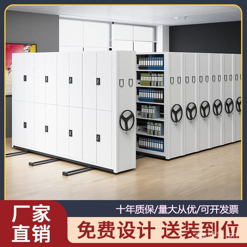 Electric Intelligent Mobile File Cabinet for Archive Room, Hand Crank ...