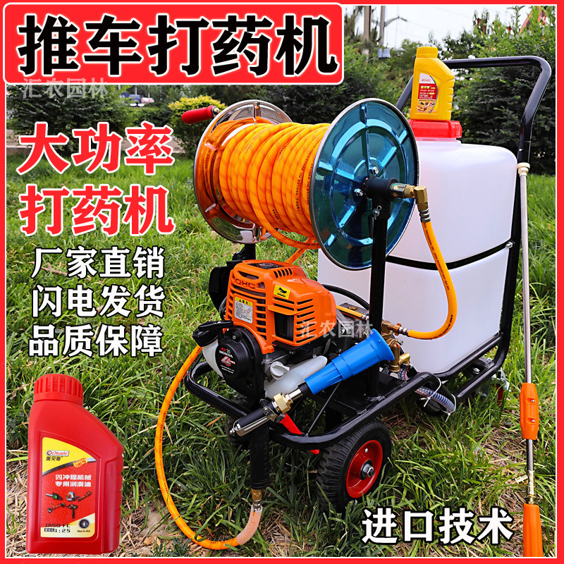 High Power Hand-Push Cart Sprayer Disinfection Sprayer Four-Stroke High ...