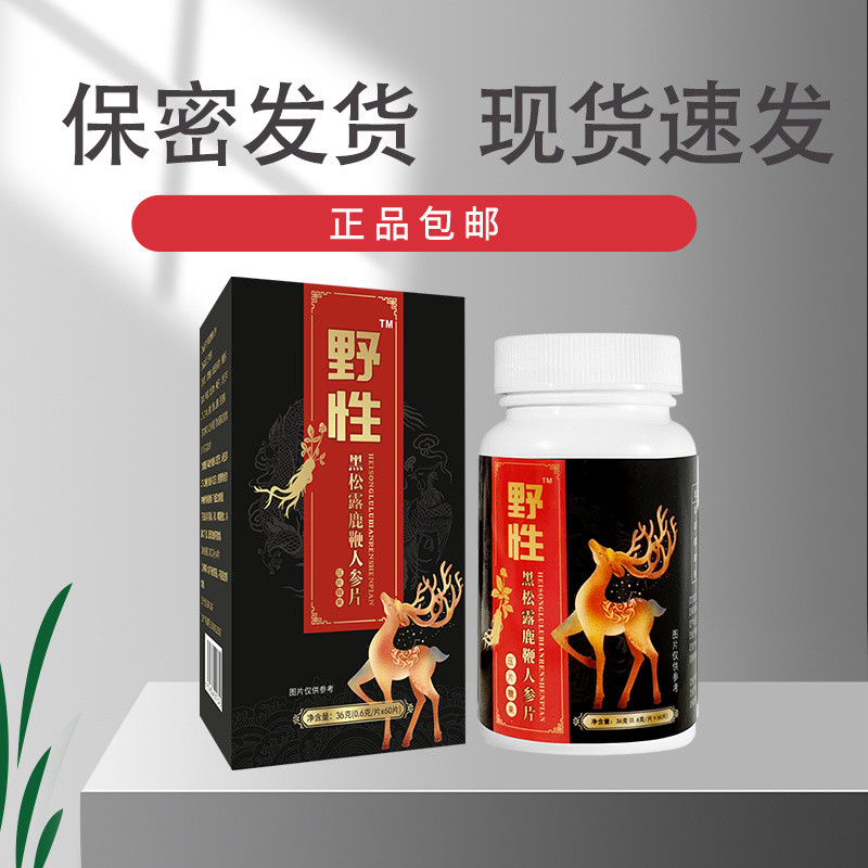 Wild Black Truffle Deer Whip Ginseng Tablets 60 Tablets Male Skin Care ...
