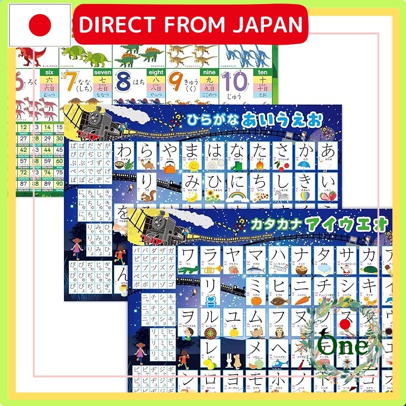 Bath School Set Price - Number Chart (Dinosaurs) / Hiragana and ...