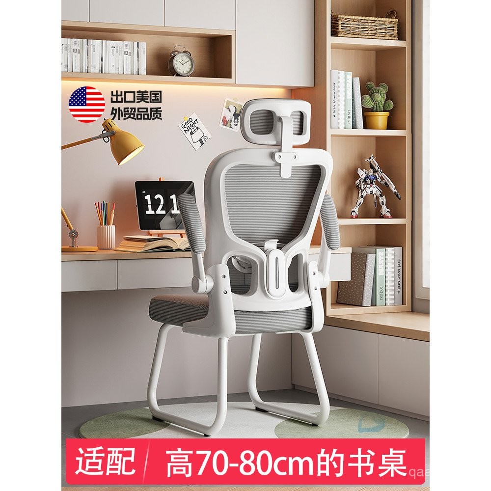 Mu Xuan Meng Study Chair Long Sitting Comfortable Office Chair for ...