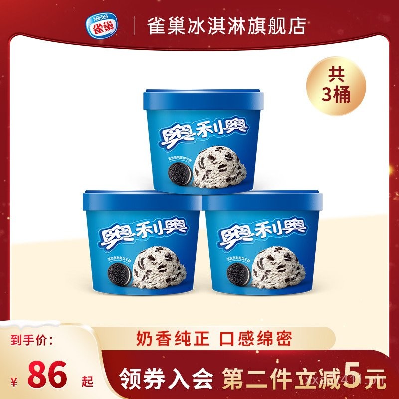 Nestle Nestlé Oreo Ice Cream Cone Vanilla Flavor Ice cream cup Ice ...