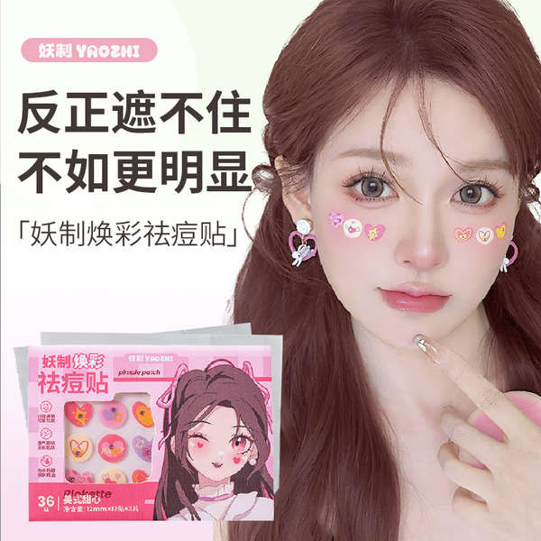 acne patch pimple patch Demon-made Glowing Acne Patch Actress Concealer ...