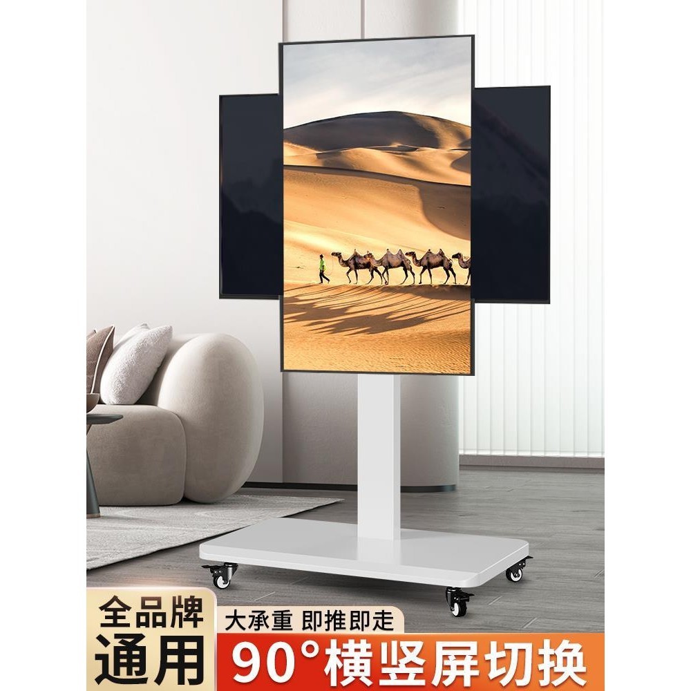 Movable TV Bracket Floor Rack Horizontal and Vertical Screen Rotating ...