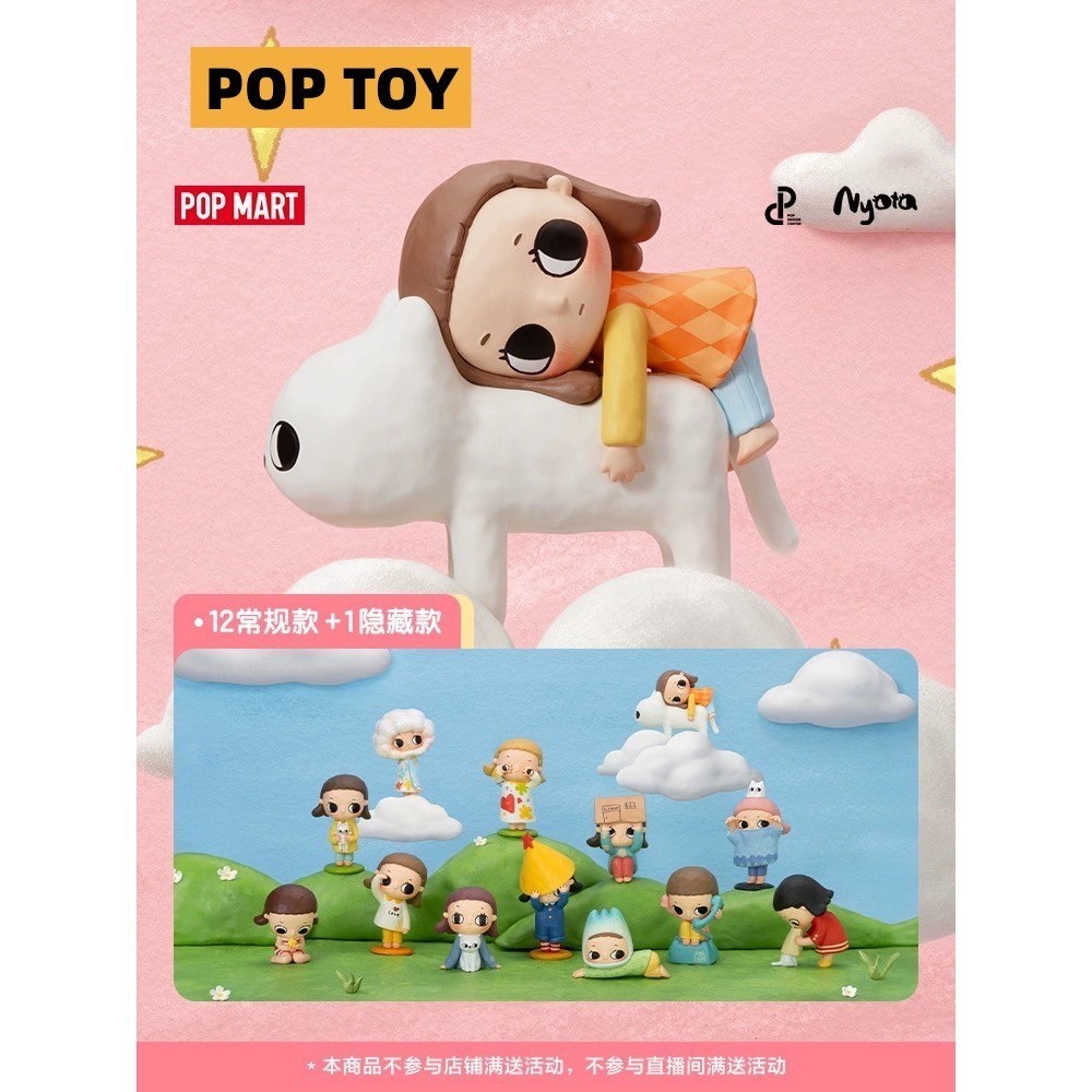 Nyota Fluffy Life Series Popmart Cute Figures Hobby Collecting Gift for ...