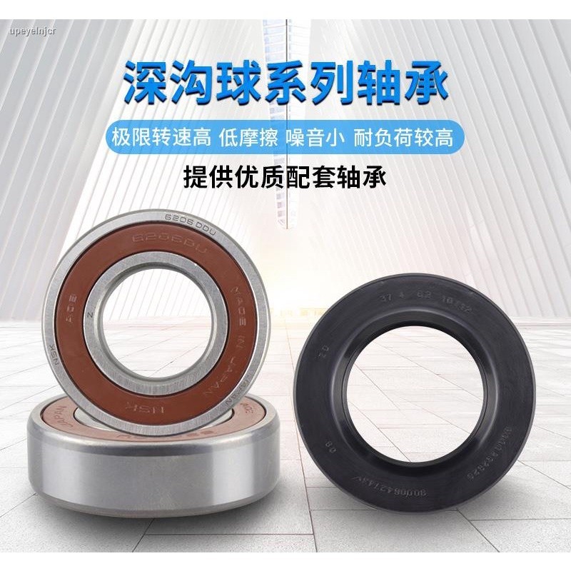 Original Haier drum washing machine bearing oil seal water seal roller seal ring tripod tripod ...