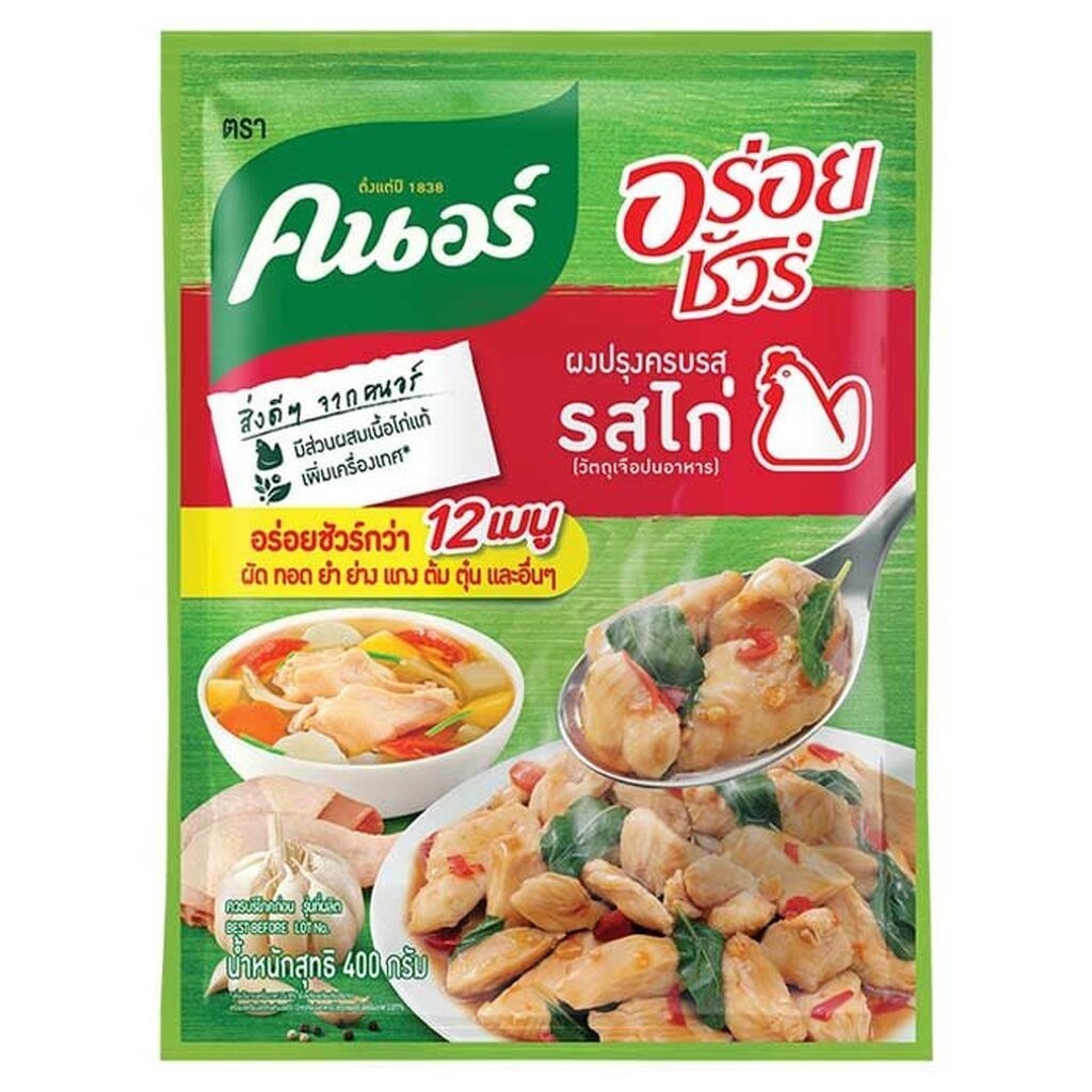 Complete Seasoning Powder Chicken Flavor Knorr Brand Definitely ...