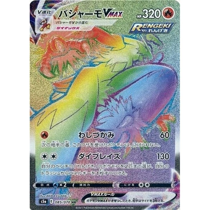 Pokemon Card Game/HR/Fire/Sword & Shield Enhancement Expansion Pack ...