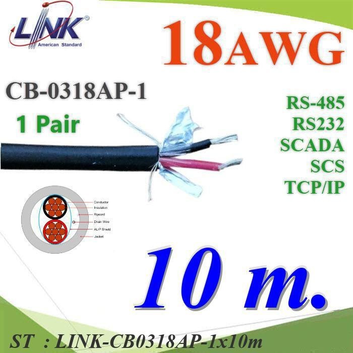 10 M. Signal Cable RS485 RS232 SCADA Size 18AWG 1 Pair Can Be Used ...