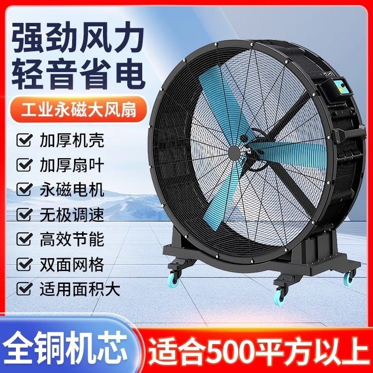 Industrial Fan Powerful Electric Fan High Power Workshop Warehouse ...