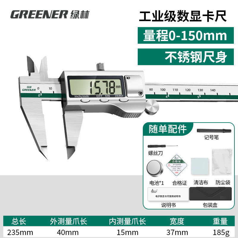 Green Forest Electronic Vernier Caliper High Precision Digital Display ...