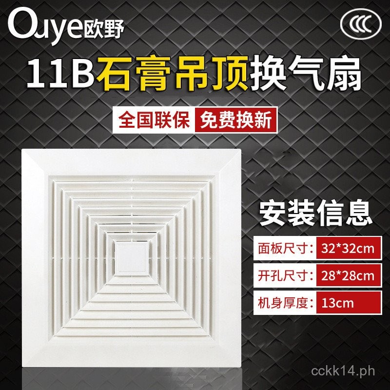 11B Plaster Ceiling Exhaust Fan Kitchen Exhaust Fan Bathroom Toilet ...
