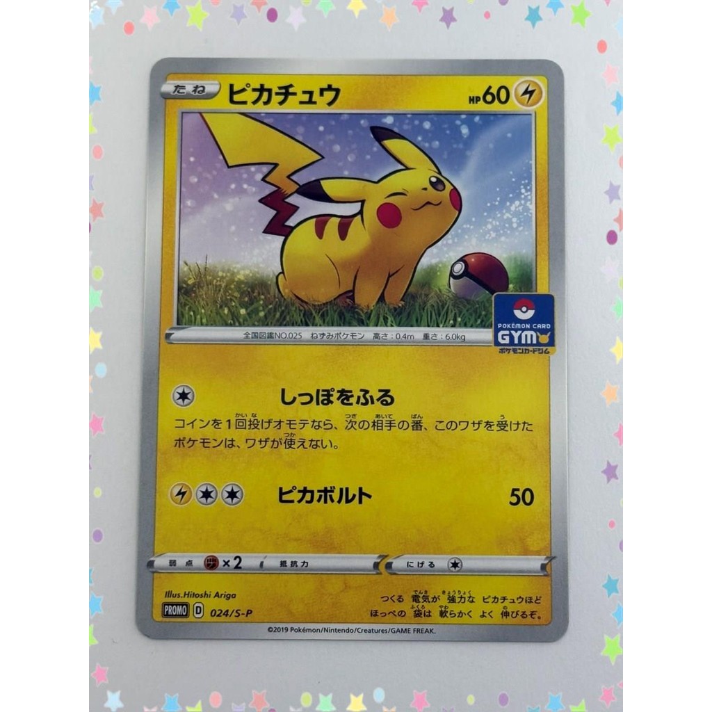 Pokemon Card Japanese Pikachu 024/S-P GYM PROMO (P6615) | Shopee ...