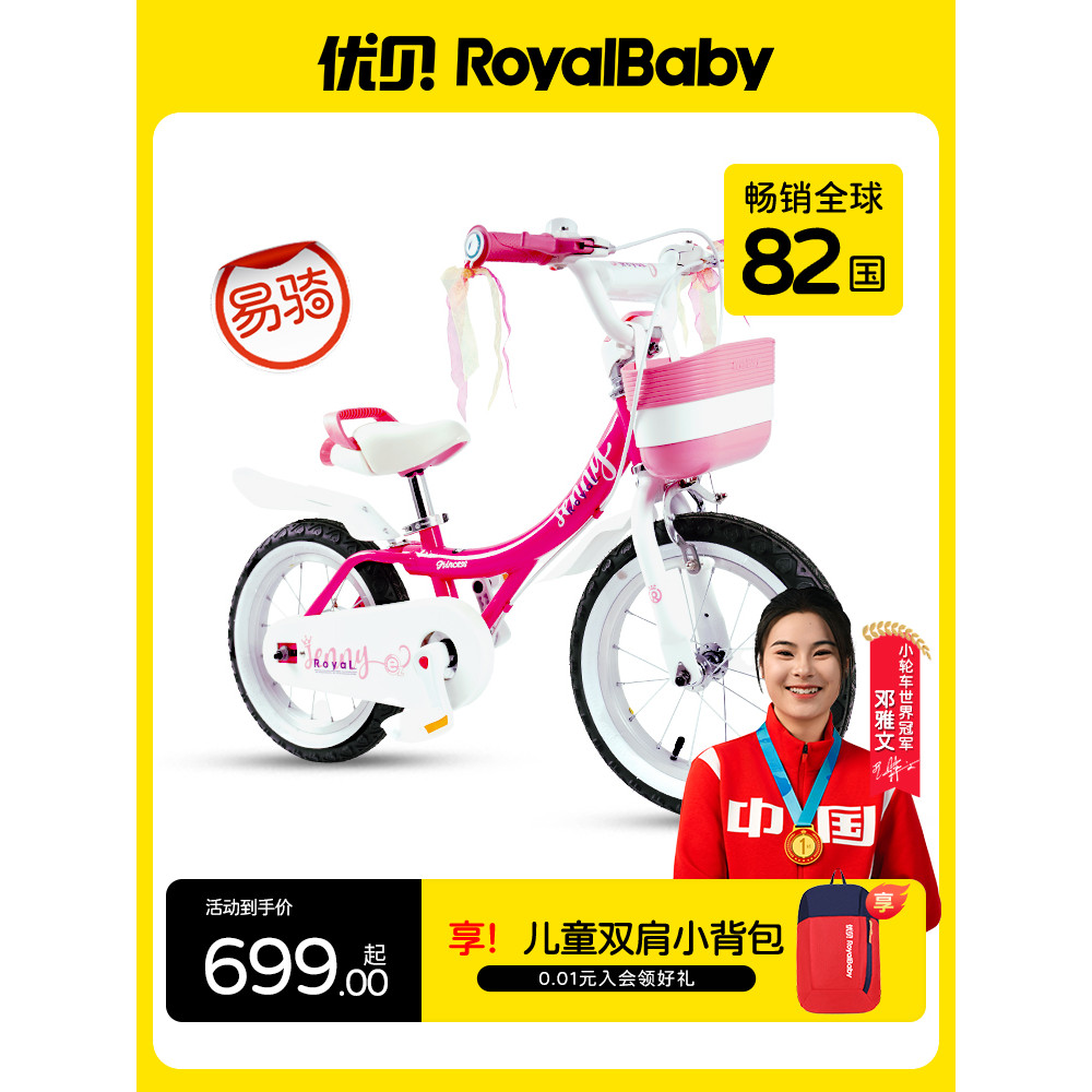 royalbaby Ubay Children's Easy Ride Bike Princess Jenny Girls' Bicycle ez Girls' Balance Bike ...