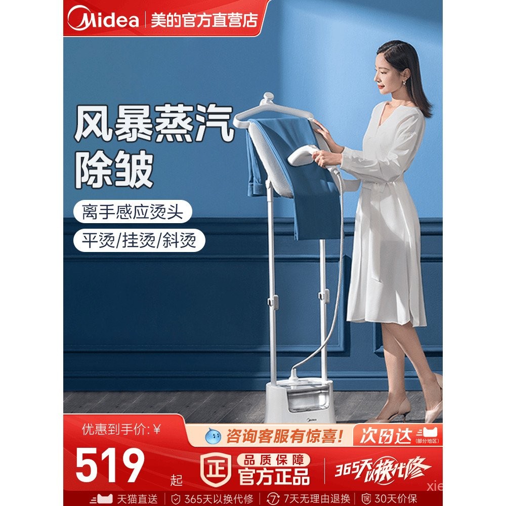 Midea Garment Steamer Double Rod Household Clothes Ironing Machine ...