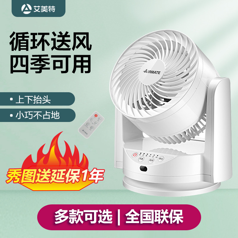 Airmate Electric Fan Desktop Household Air Circulation Fan Small Table ...