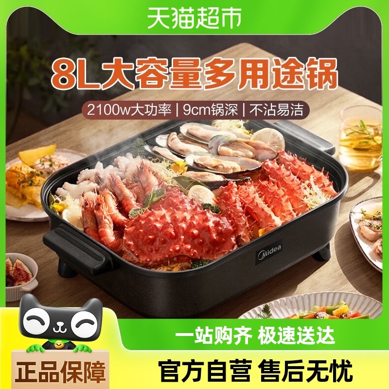 Midea Electric Hot Pot Household Multifunctional Cooking Pot Integrated ...