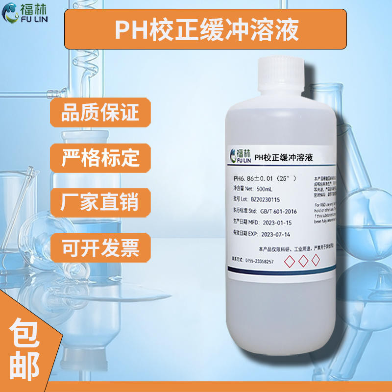 Ph Calibration Buffer Standard Solution Calibration Ph Meter Test Calibration Calibration