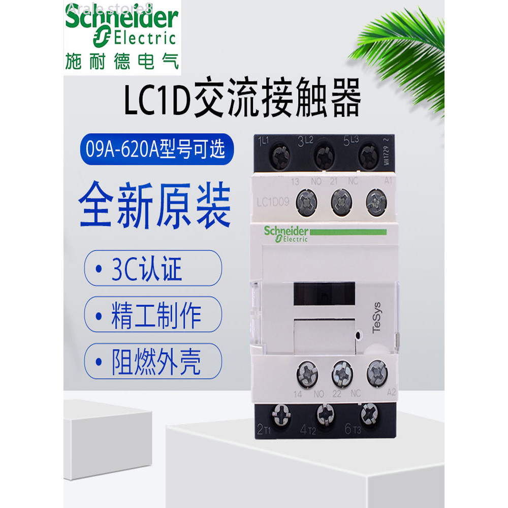 Schneider AC Contactor LC1D09 D12 D18 D38 D25 D32 M7C Elevator F7C AC380V | Shopee Philippines
