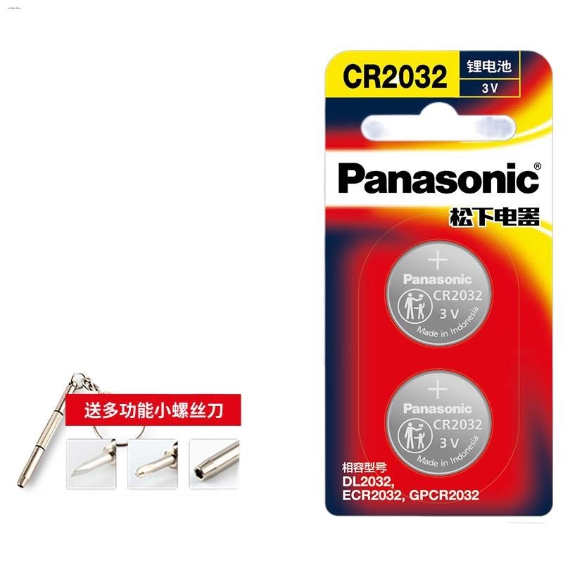 Changan car key remote control Panasonic button battery cr2032 ...