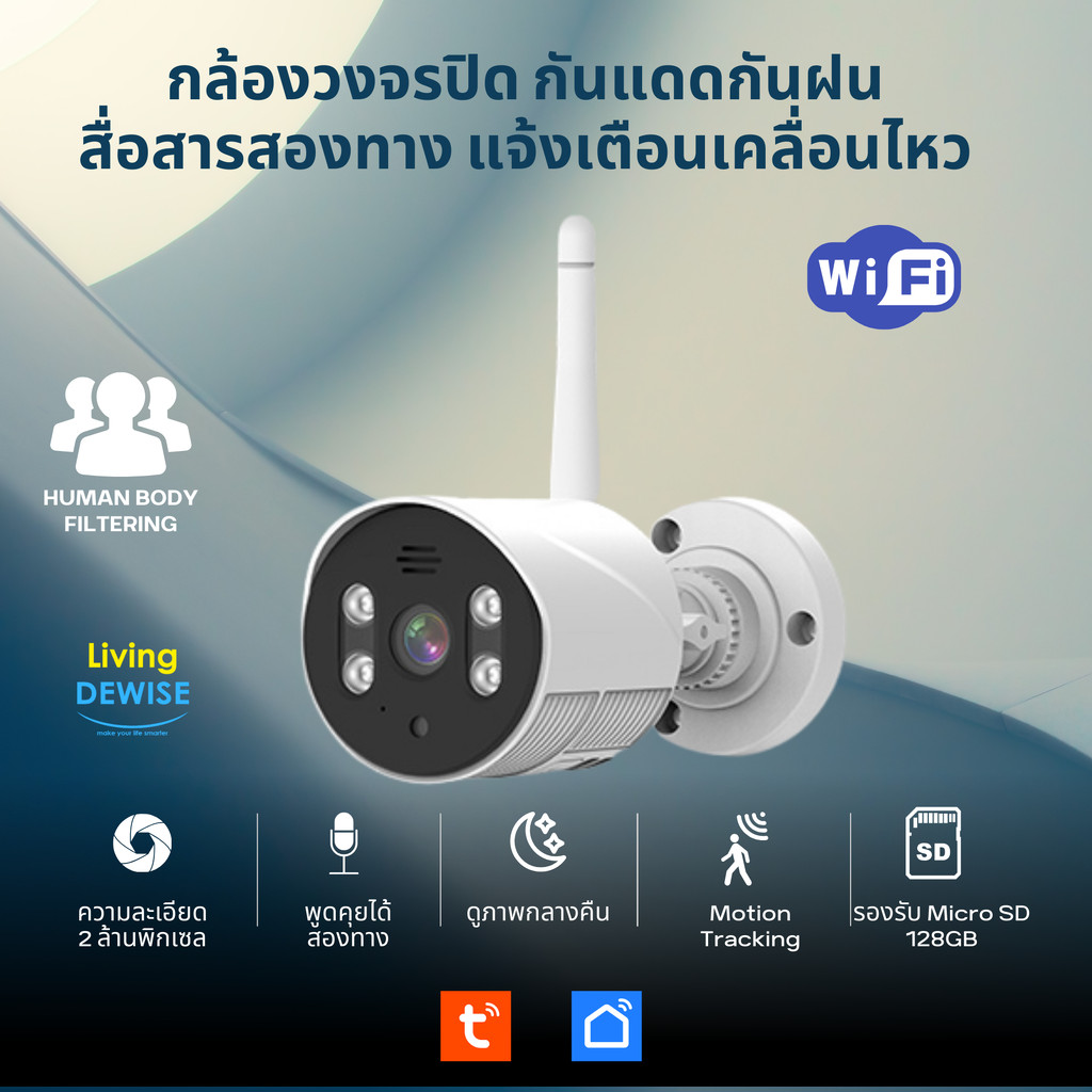 Tuya Wi-Fi Smart 2MP IP Outdoor Camera 2 Million Pixel Cctv Can Be Used ...