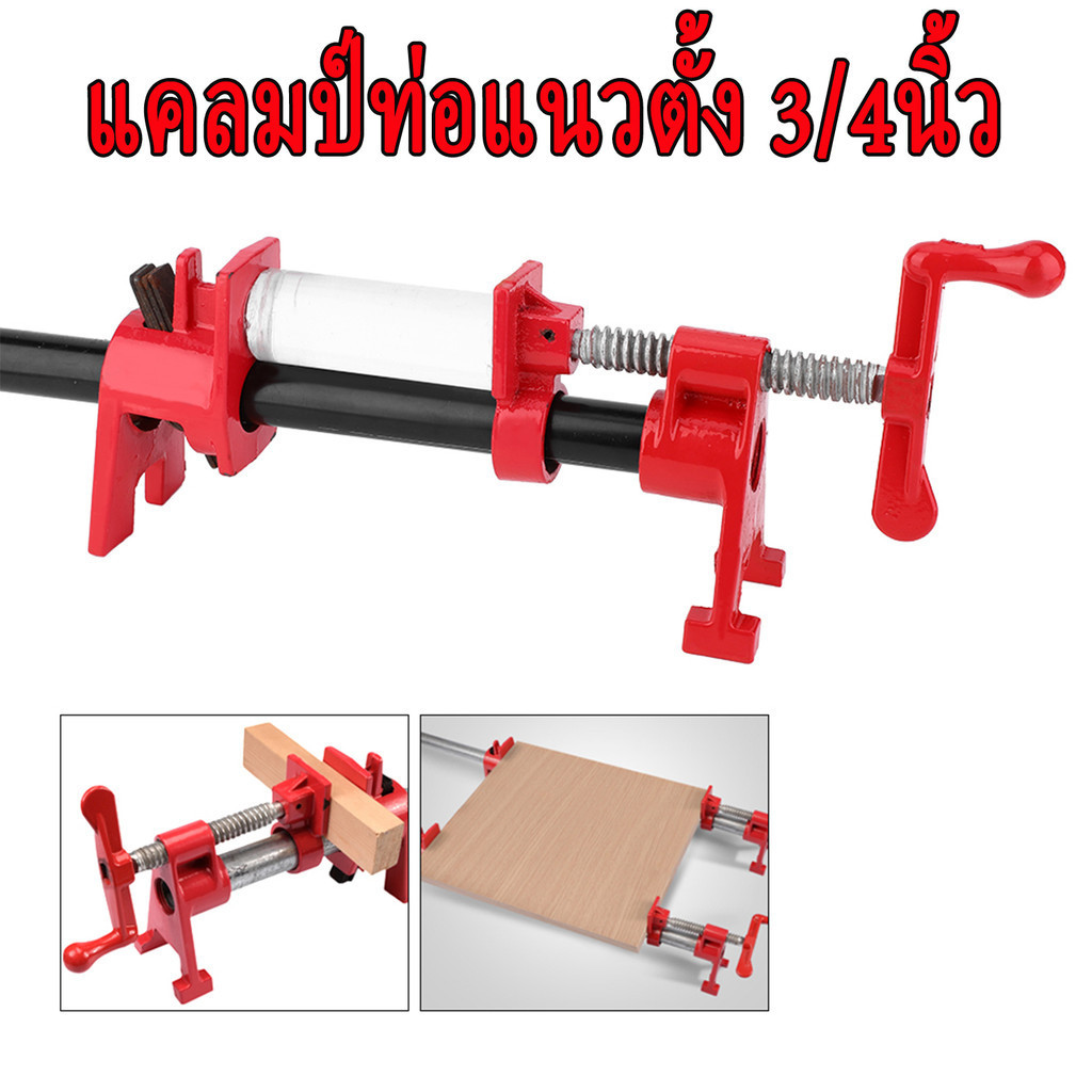 666 Tool Vertical Pipe Clamp 3/4 Inch Carpentry Fixture Calling Camping ...