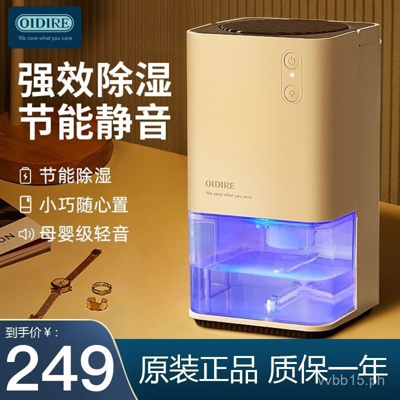 Germany oidire Dehumidifier for Home Use, Small Indoor Moisture ...