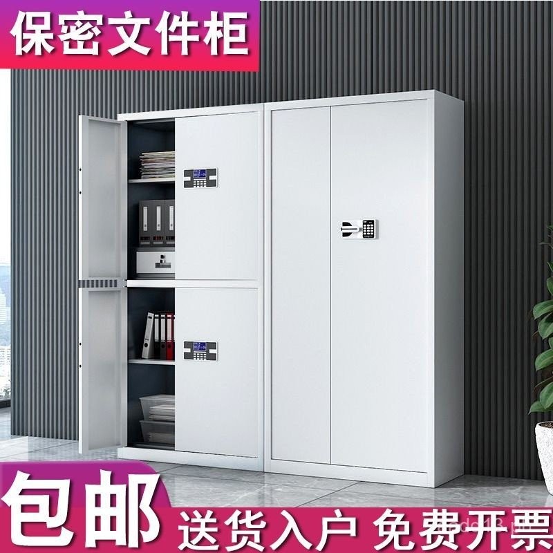 Electronic Safe Double Password Lock File Cabinet Fingerprint Lock ...