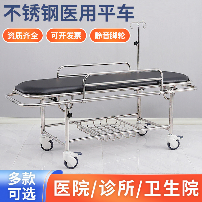 Patient Emergency Stretcher Cart Stainless Steel Medical Flat Cart Four ...