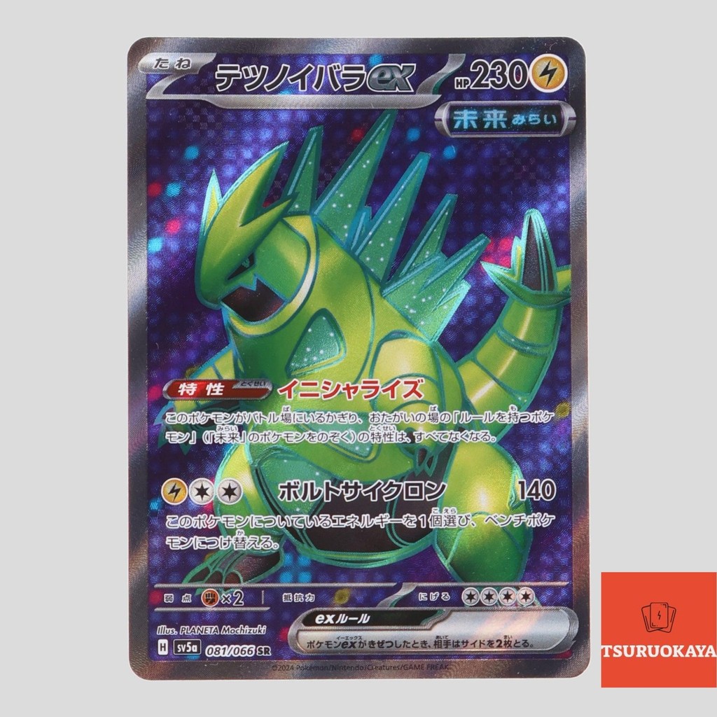 Iron Thorns ex SR 081/066 SV5a Crimson Haze Japanese Pokemon Card | Shopee Philippines