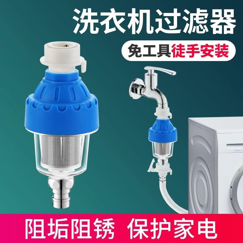 No Replacement Filter Element Automatic Washing Machine Faucet Pre ...