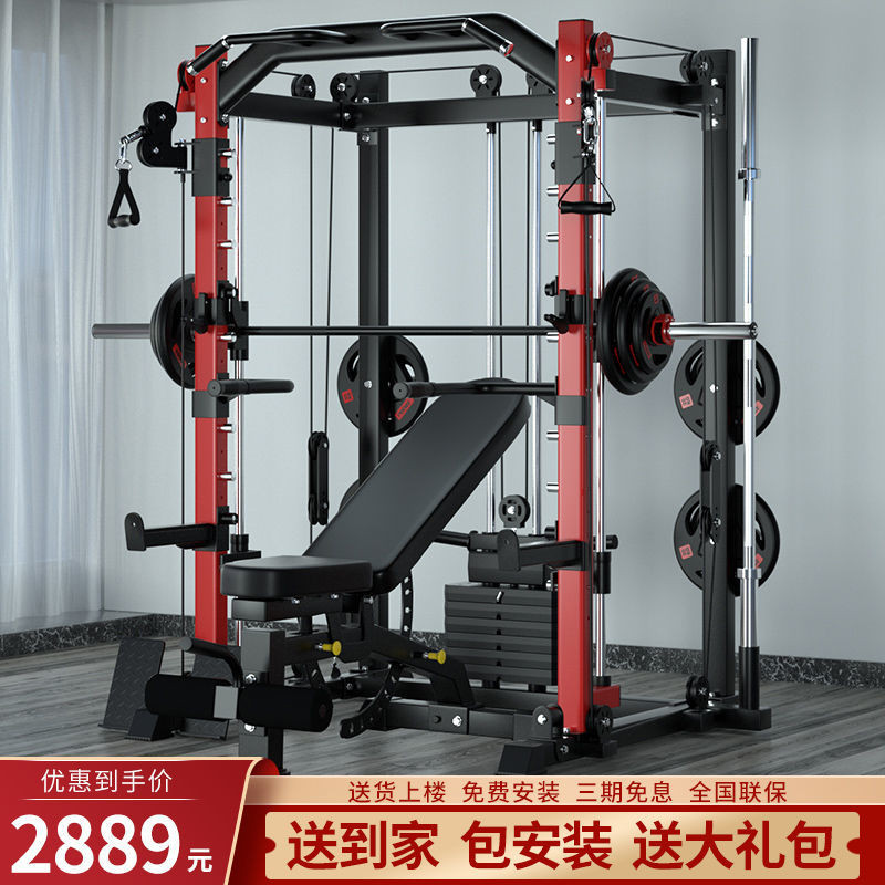 Xinju Li Smith Machine Comprehensive Training Equipment Fitness ...