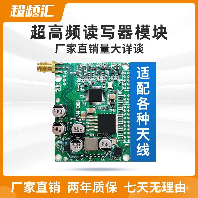 UHF Ultra High Frequency rfid Reader/Writer Module High-power Long ...