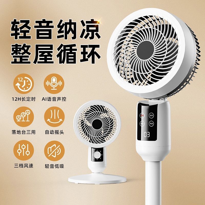 [2069Positive Review]New Electric Fan Air Circulator Household Fan Fan ...