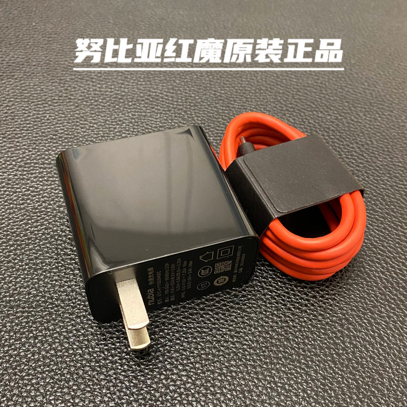 Nubia Red Magic Z60 Ultra Photographer Version Original Charger 80W Gallium Nitride Fast Charge ...