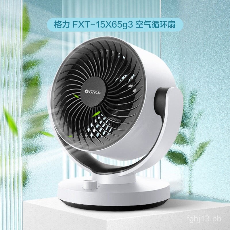 Gree Air Circulation Fan Desktop Fan Household Electric Fan Oscillating ...