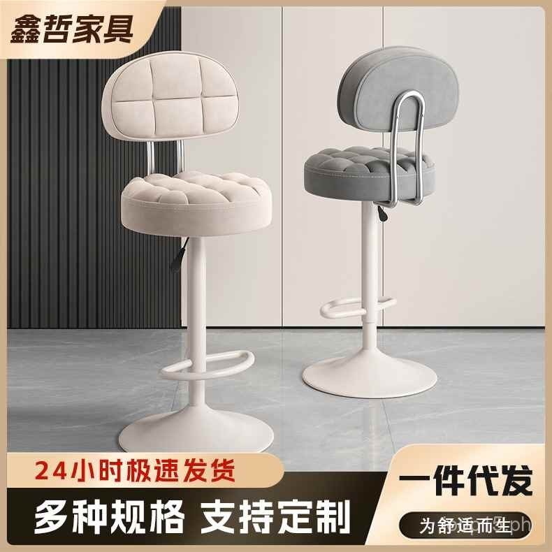Bar Stool High Chair with Backrest, Adjustable Height, Rotating Bar ...