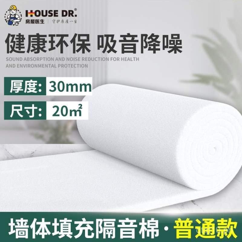 Special Acoustic Foam Ceiling Padding Soundproofing Bedroom Polyester ...