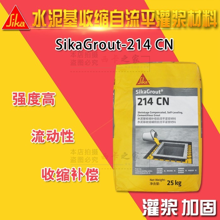 Sika SIKA Cement-based Non-shrink Self-leveling Grouting Material ... Sika SIKA Cement-based Non-shrink Self-leveling Grouting Material ...