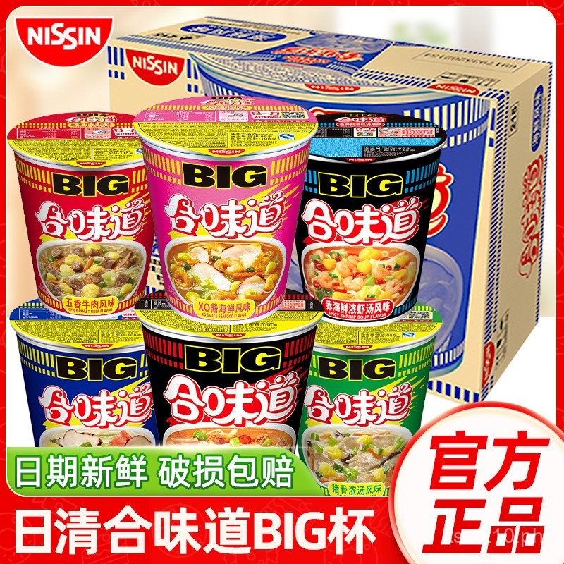 Nissin Mixed Flavors BIG Large Cup Bucket Noodles Red Dolphin Bone ...