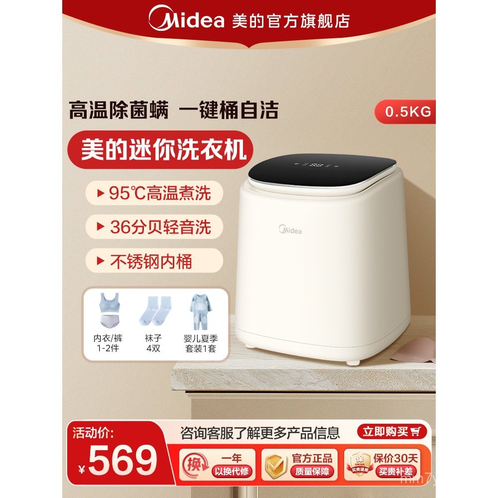 Midea Mini Underwear Washing Machine, Small Baby High-Temperature ...