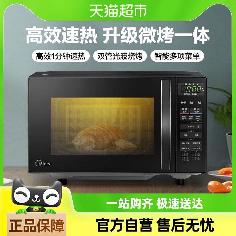 Midea New Microwave Oven Steam Baking Oven Integrated Household Multi ...