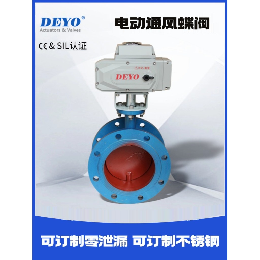 D941W Electric Ventilation Butterfly Valve,Power-off Reset Zero Leakage RTO Environmental ...