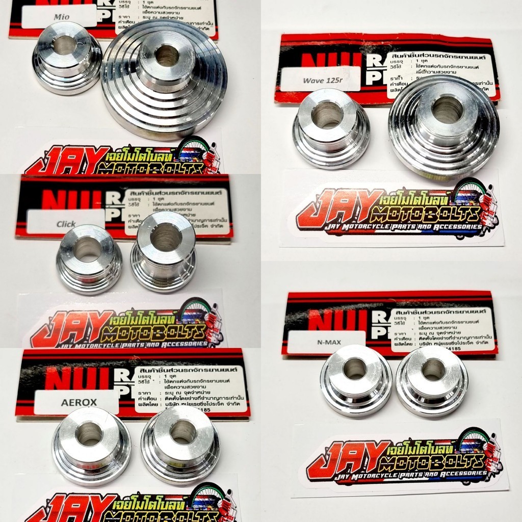☑️NUI CNC HUB MILE MIO/WAVE 125R/CLICK/NMAX/AEROX ALLOY | Shopee ...