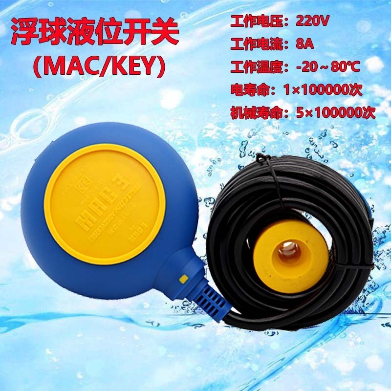 CODGenuine KEY Mach float water level switch MAC3 3M 5M 8M 10M15M water pump level controller ...