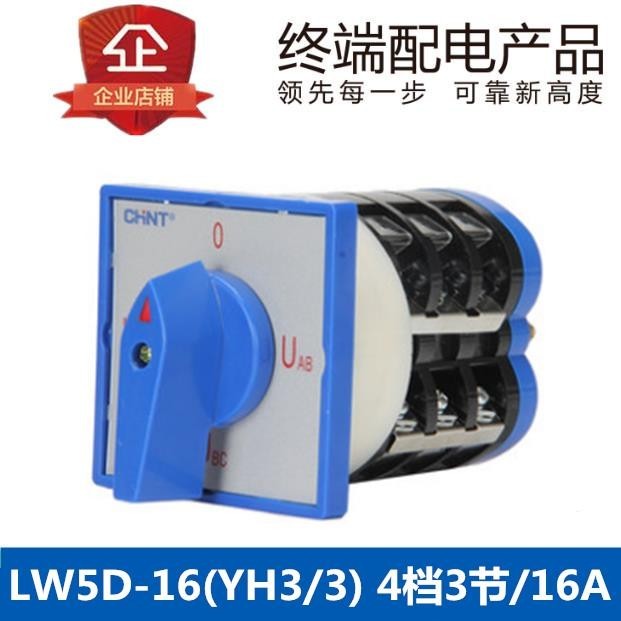 Genuine Zhengtai Universal Conversion Switch LW5D-16 YH3/3 Voltage ...